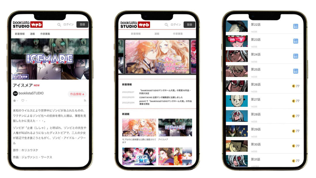 国内初！ webtoon制作スタジオによるwebマンガ誌「booklistaSTUDIOweb」創刊 創刊に合わせて異世界ファンタジーなど6作品の連載を開始 | [ booklista ...